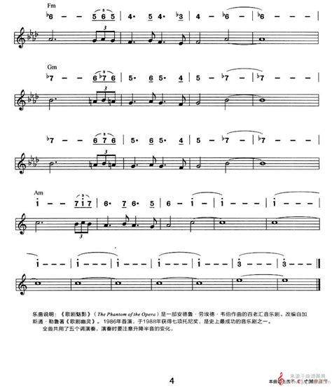 歌剧魅影口琴简谱 口琴曲谱 曲谱图网