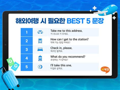 Pgr21 유머 해외여행 시 필요한 Best 5 영어 문장