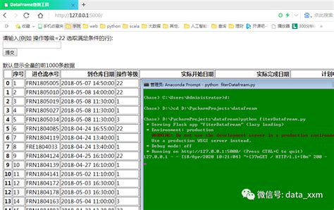 用flask 1分钟搭建一个简单的excel查询系统 墨天轮