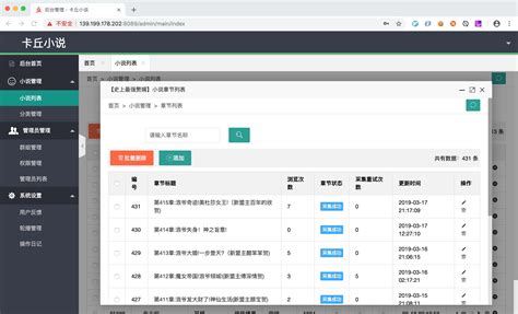 GitHub vckai novel Golang小说采集展示站