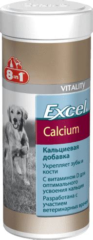 ᐉ Добавка для собак Excel Calcium 470 таб. (26038)