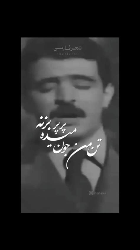 ‎فریدون فروغی Fereydoon Foroughi‎ ‎قوزک پا رو هر کسی نمی‌تونه بخونه