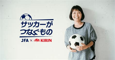 Note連載 “サッカーがつなぐもの” 連載最終回「キリンとjfaが描く夢。中村憲剛さんと語るサッカーの未来」を公開 Andflow