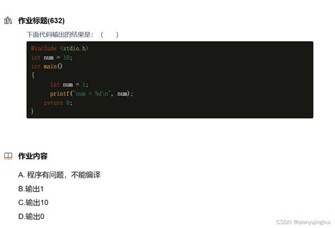 第2讲：c语⾔数据类型和变量 Csdn博客
