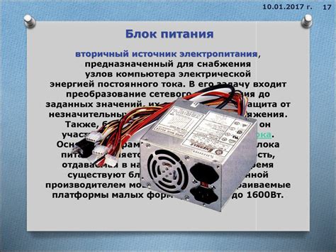 Аппаратное обеспечение компьютера презентация онлайн