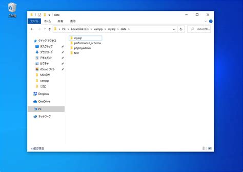XAMPPのMySQLが起動しないError MySQL shutdown unexpectedly