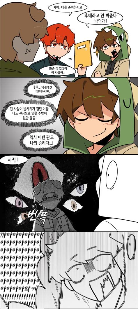 빈치 On X 재미있는  귀여운 만화 그림 웃긴 밈