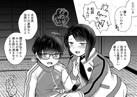 「こてまつはおねショタだと言い張りたいので抜いてる現場に出くわして優しく手伝ってもらうやつ描きました ※全体図ポイピク H」斑猫ゆき 新刊通販中の漫画