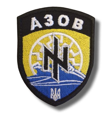 Azov Embroidered Patch 6x8 Cm Patch