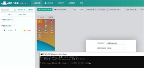 高级调试adb使用手册