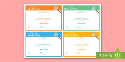 Maths Problem Solver Certificate Arabic English