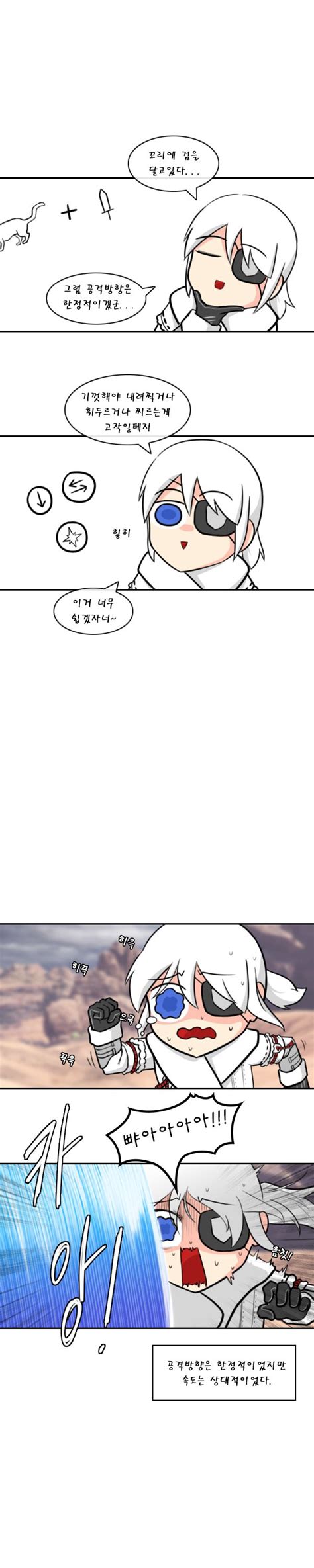 몬헌 19금 에로 만화 베스트 뀨잉넷 온세상 모든 웹코믹이 모이는 곳 만화 짧은 만화 몬스터 헌터