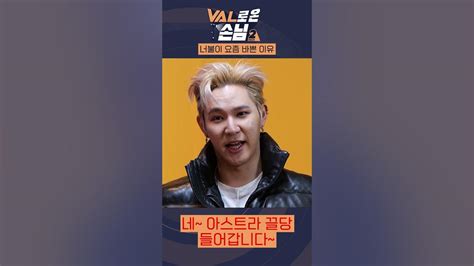사랑꾼 너불 Val로 온 손님 시즌2 Ep1 하이라이트 발로란트 Youtube
