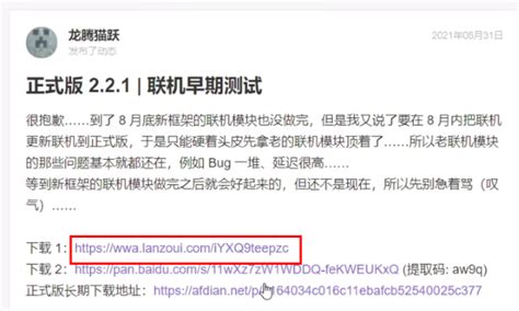 Pcl2启动器怎么下载大番薯