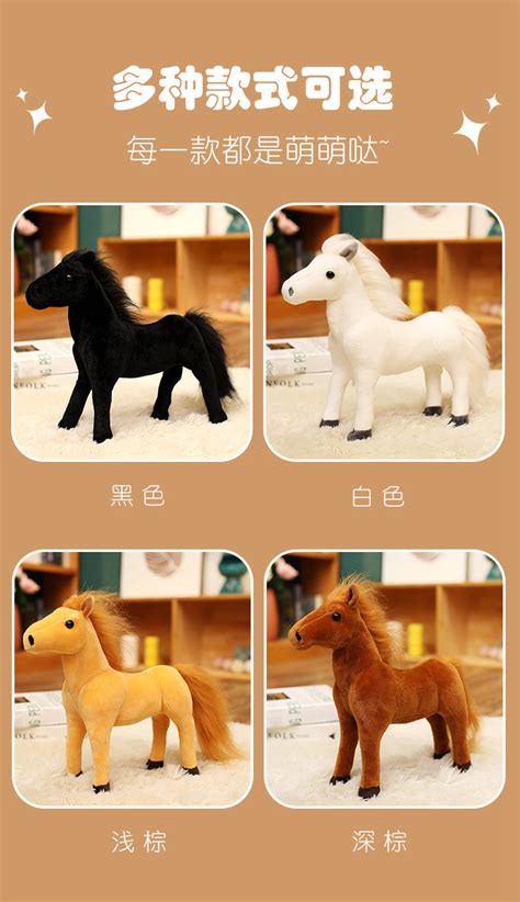 仿真马小马过河小马公仔毛绒玩具马儿童玩偶布斑马黑马白马宝马驹 阿里巴巴