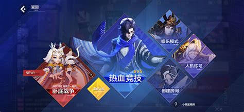 选关界面