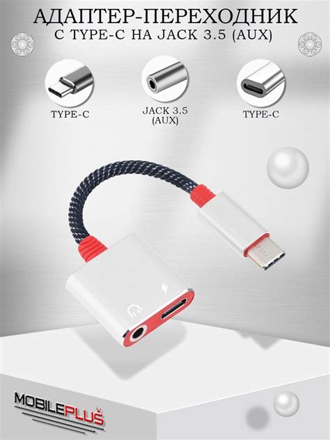 Переходник Type C Aux на телефон для наушников аудио кабель Jack 3 5 Mm аукс на тайп си