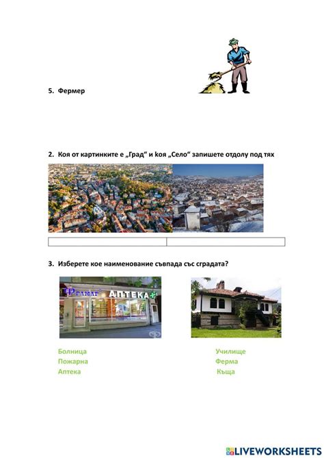 Разказвам за своя град или село 2282591 Stefani Live