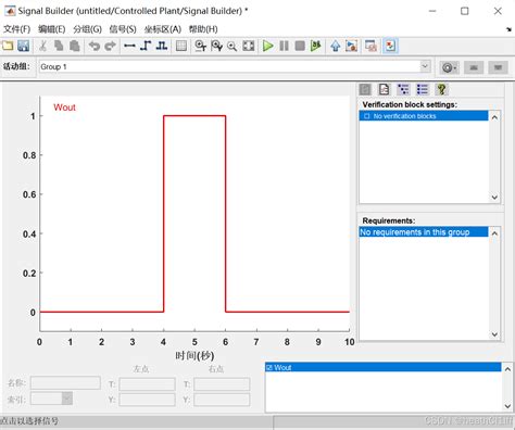 Simulink 使用signal Builder进行控制信号模拟simulink Signal Builder Csdn博客