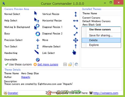 Cursor Commander オールフリーソフト