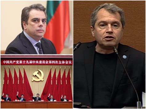 СМЯХ В ЗАЛАТА Тошко Йорданов разобличи Асен Василев като китайски шпионин Айде да не кажа по