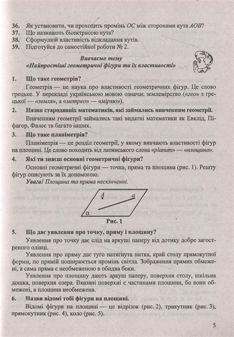 Геометричний тренажер 7 клас купити