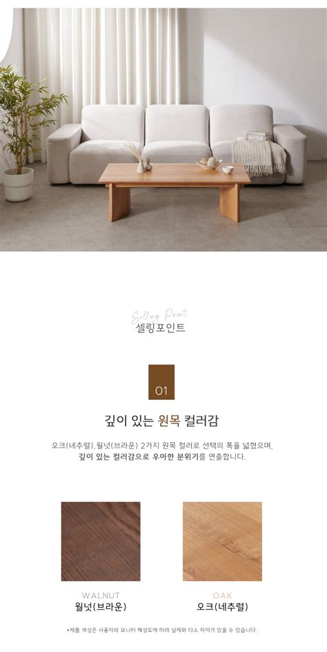 거실·소파테이블 루카 원목 거실 소파테이블 오늘의집 쇼핑