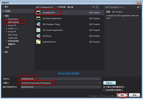 【qt 学习之路 安装篇】qt571vs2013软件开发环境配置qt571 Vs2013 Csdn博客