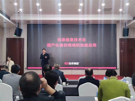 佑泰集团and青岛成都双城新经济项目活动，共享发展机遇共创美好未来 沃思互联技术（深圳）有限公司