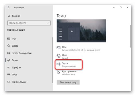 Как отключить системные звуки в Windows 10