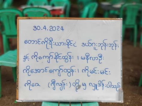 ဆားလင်းကြီးမြို့နယ်ရှိ စစ်ရှောင်စခန်း ၁ နေရာကို ထမင်းနှစ်နပ် လှူဒါန်း Khit Thit Media
