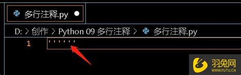 python多行注释快捷键是什么python多行注释快捷键使用说明 羽兔网 python多行注释快捷键是什么python多行注释快捷键使用说明 羽兔网