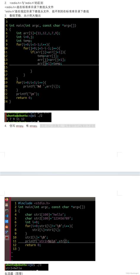 终端字符串处理：去空格函数封装 Csdn博客