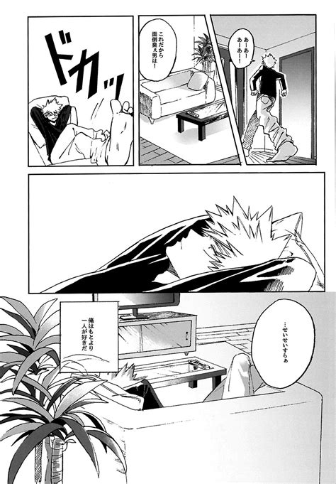 [hakononaka] It Looks White And Hazy Outside The Window Boku No Hero