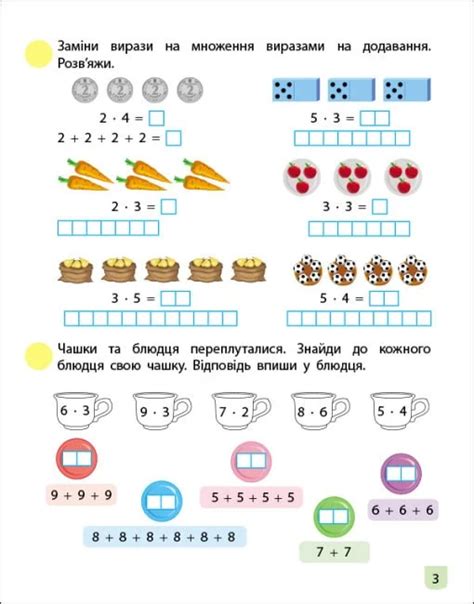 Математика Тренувальний зошит 2 клас Частина 2 — купити книгу у Vivat