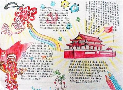 用马克笔画的国际教育手抄报 简单的国庆手抄报 普车都