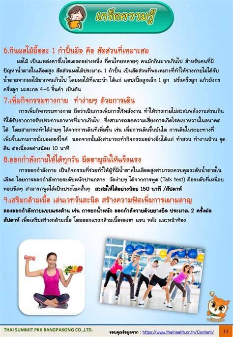05 ข้อมูลจุลสารเดือนพฤษภาคม 2563 Plammy Panita หน้าหนังสือ 16 พลิก Pdf ออนไลน์ Pubhtml5