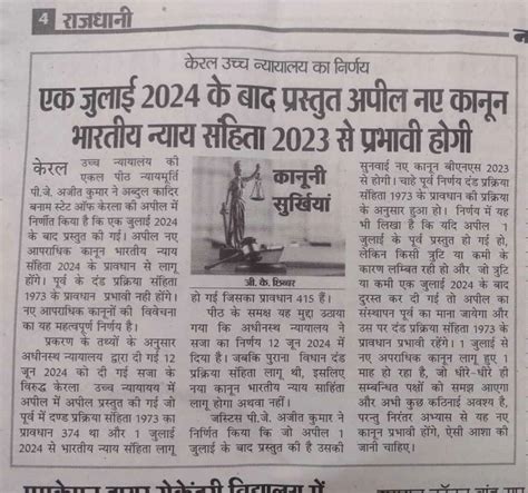 Shikha Chhibbar On Linkedin Article Newcriminallaws