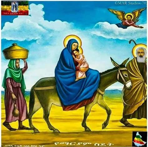 እንኳን አደረሳችሁ ኅዳር 6 ቁስቋም ማርያም በዚህች ፃድቃኔ ማርያም ደጓ እናቴ