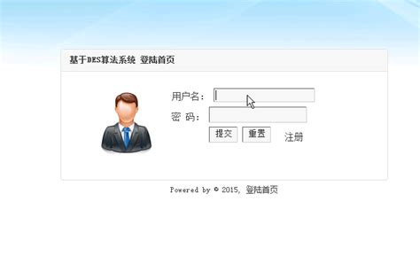 Jsp基于des算法管理系统myeclipse开发mysql数据库web结构java编程jsp展现 阿里云开发者社区