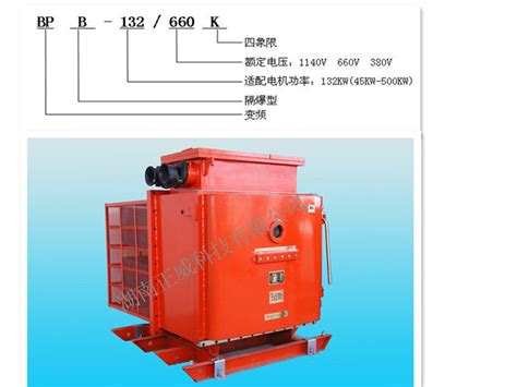 矿用防爆电控装置 防爆变频调速装置 传感器及防爆周边产品 湖南正威科技有限公司