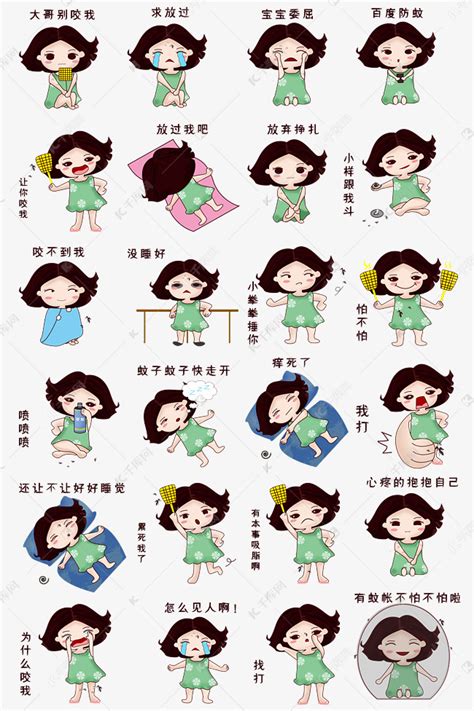 卡通手绘可爱女孩打蚊子表情包素材图片免费下载 千库网