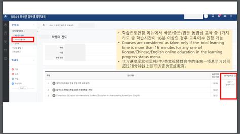 한양대 국제처 [필독] 2024 2학기 외국인 유학생 법정 의무교육 수강 안내