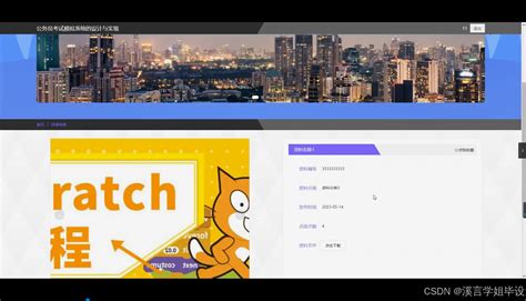 Pythonflask计算机毕业设计公务员考试模拟系统的设计与实现（程序开题论文） Csdn博客