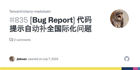 Bug Report 代码提示自动补全国际化问题 · Issue 835 · Tencentcherry Markdown · Github