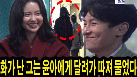 동완은 길거리에서 다른 남자와 손을 잡은 윤아을 우연히 만난다 화가 난 그는 윤아에게 달려가 따져 물었다 이 남자 때문에 날 배신한 거야 오해였나 Youtube