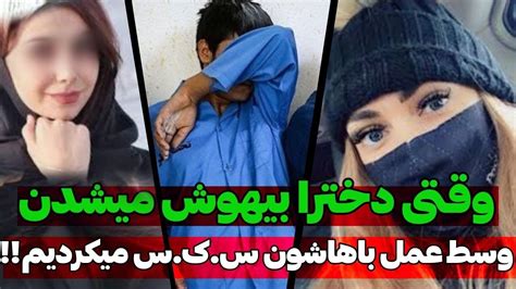 جزییات دردناک پرونده دختران مظلومی که قربانی تجاوز دکتران کلینیک رض