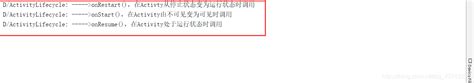 Activity生命周期 腾讯云开发者社区 腾讯云