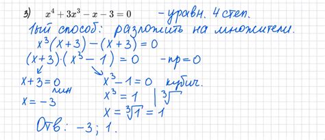 Занятие 4 Как решать уравнение 4 степени Подслушано по Математике Дзен