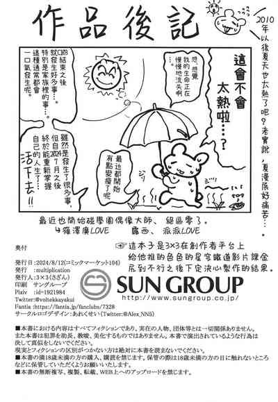 Penacony Ura Ver1 0 Terrible Vol 3 Nhentai Hentai Doujinshi And Manga